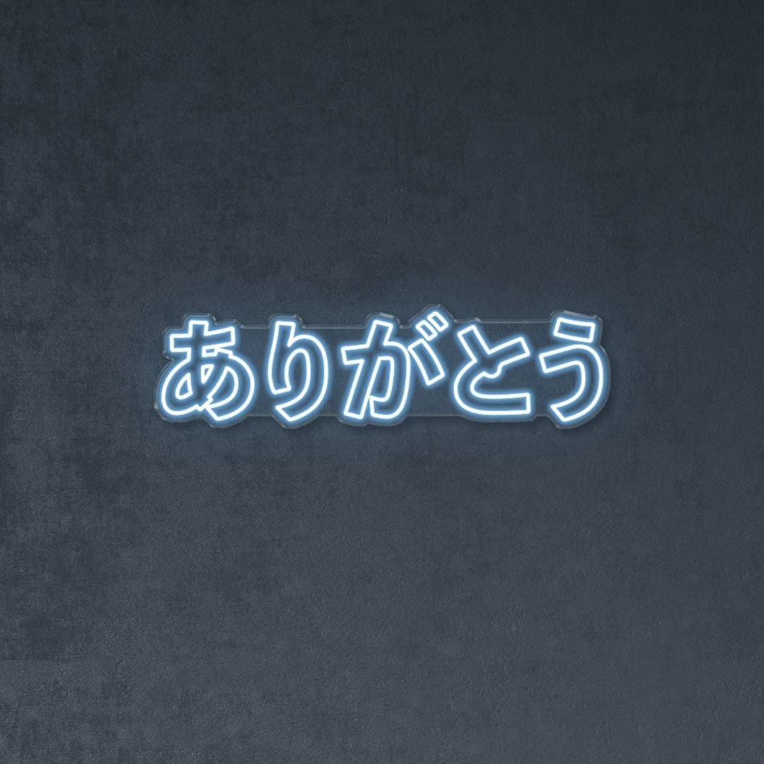 Japanese "Thank You"| LED Neon Sign| Neonific – Neonific.com